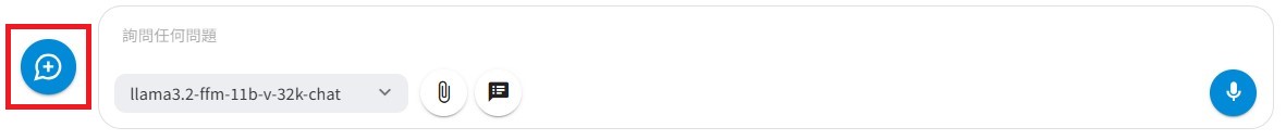 AFS ModelSpace 公用模式 | TWS